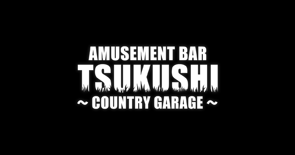Top 【公式】アミューズメントバーtsukushi【岡山市北区】中央町にあるゴルフゲーム、カラオケもあります!